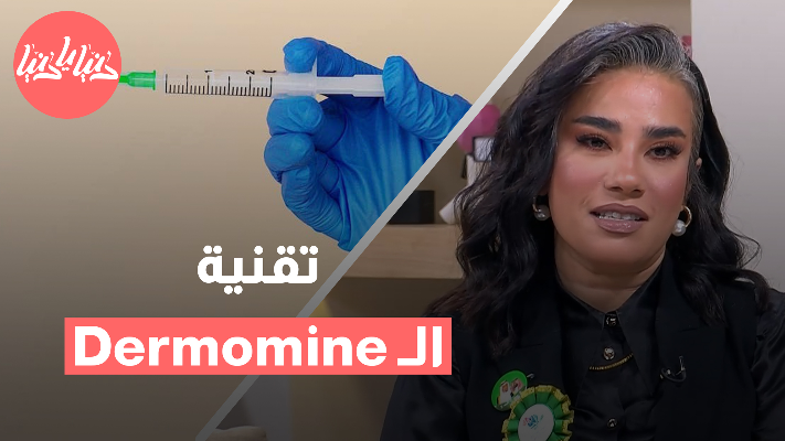 دنيا يا دنيا | ما فوائد استخدام تقنية الخلايا المجهرية الحيوية ...